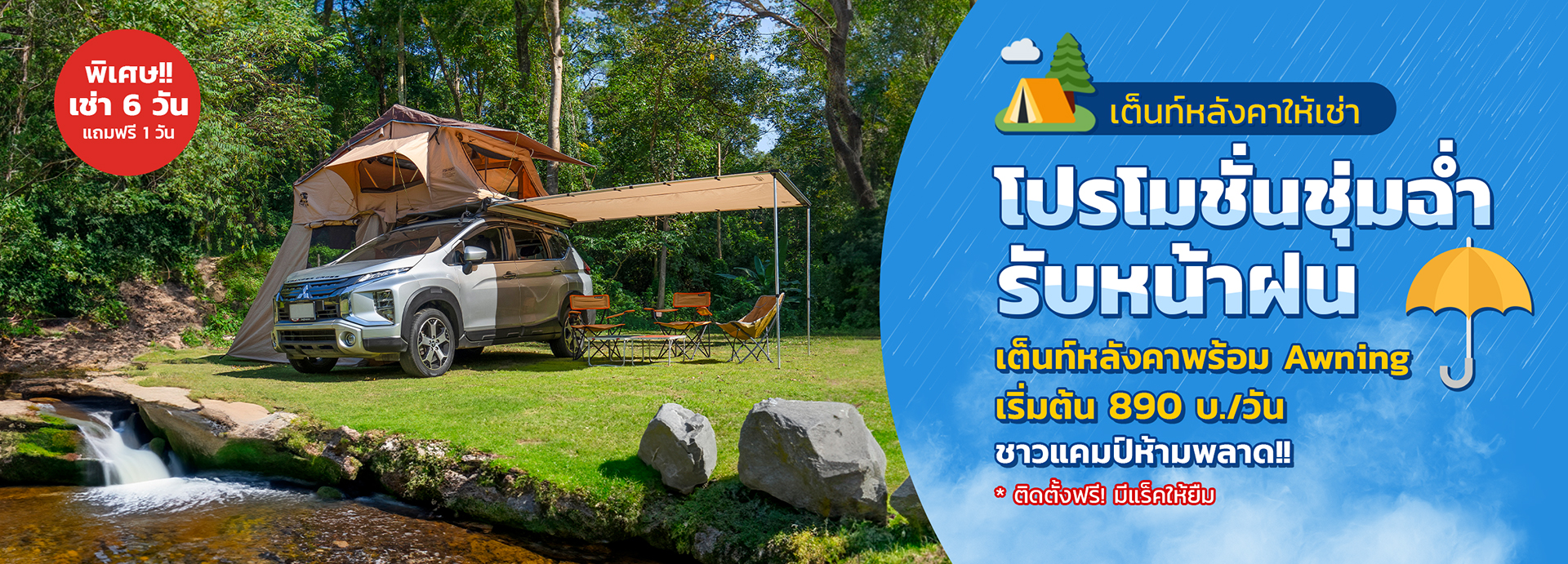 THE SUN CAMPING - จำหน่ายและให้เช่าอุปกรณ์แคมปิ้ง